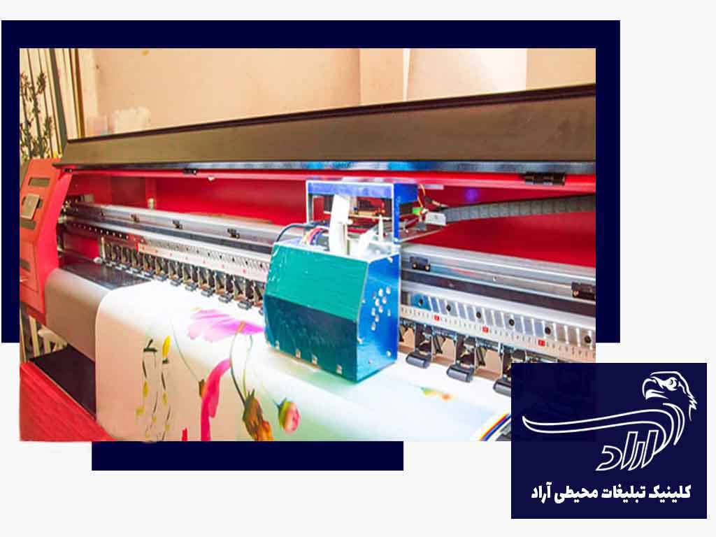 مرکز چاپ بنر تبلیغاتی (بهترین چاپخانه بنر تبلیغاتی) - هلدینگ آراد